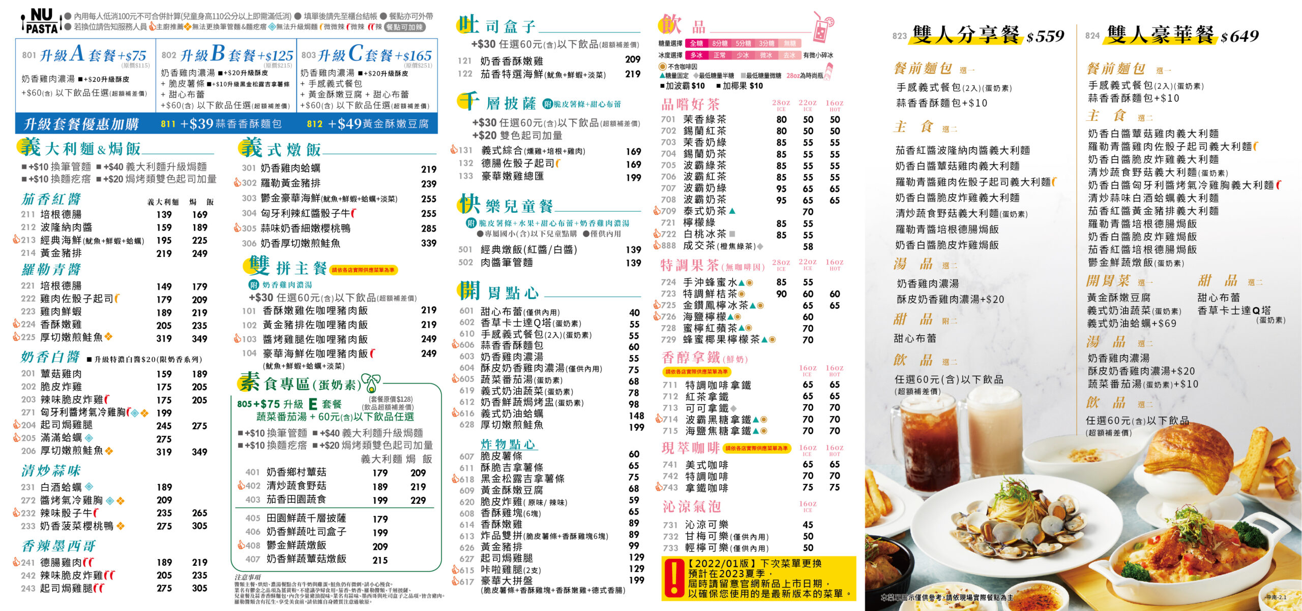 NU PASTA 起司節| 台中崇德店2D彩繪風，不限時下午茶、派對聚餐好地方 @Nini and Blue 玩樂食記