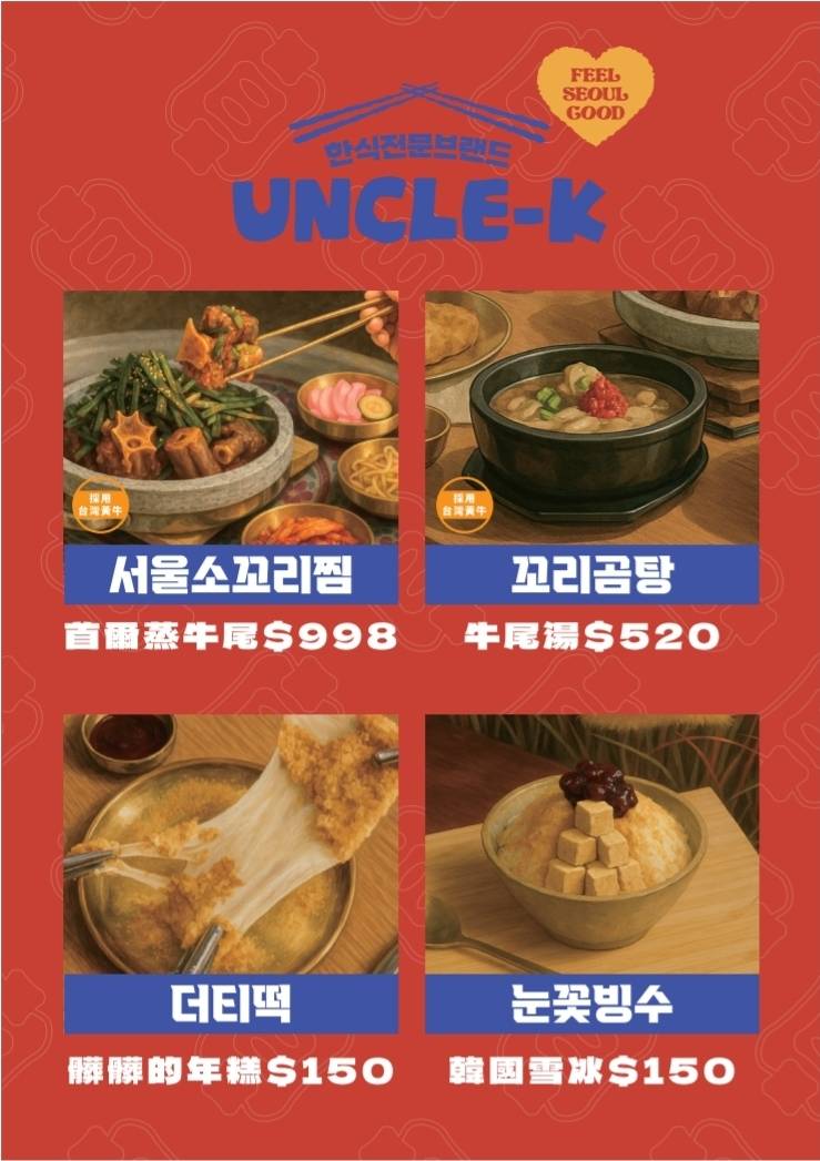 Menu| UNCLE-K 台中公益店，店家資訊菜單menu價位 @Nini and Blue 玩樂食記