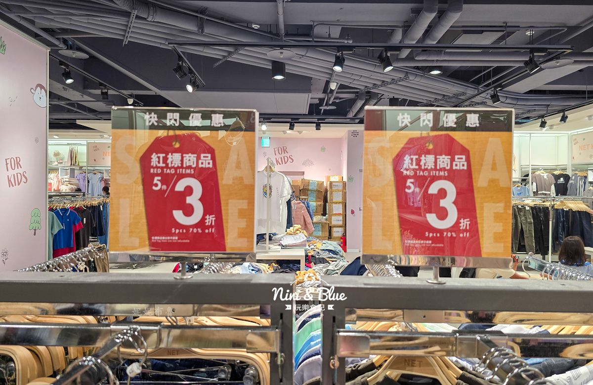 NET台中復興店：台中最大NET旗艦店，5層樓購物空間x紅標清倉區必逛，台中火車站旁 @Nini and Blue 玩樂食記