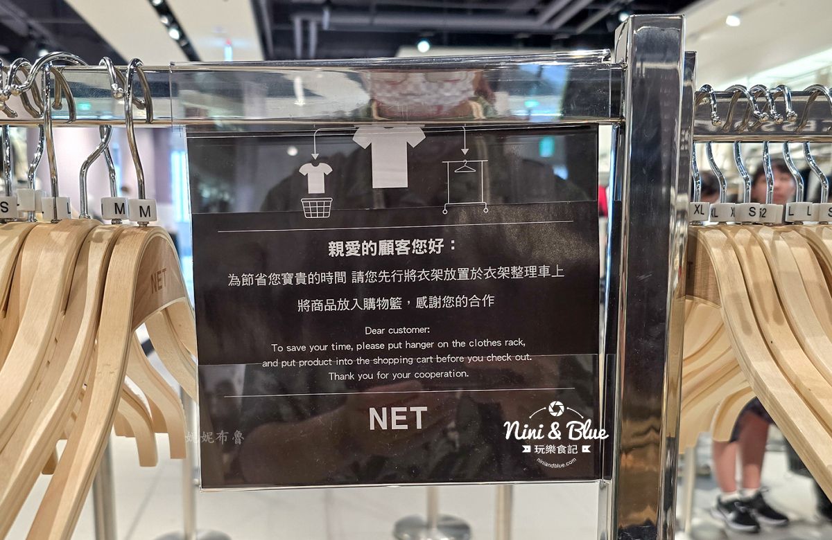 NET台中復興店：台中最大NET旗艦店，5層樓購物空間x紅標清倉區必逛，台中火車站旁 @Nini and Blue 玩樂食記