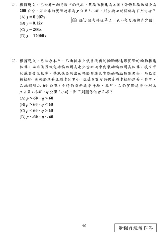 115國中教育會考，2026年數學科試題題目、解答 @Nini and Blue 玩樂食記